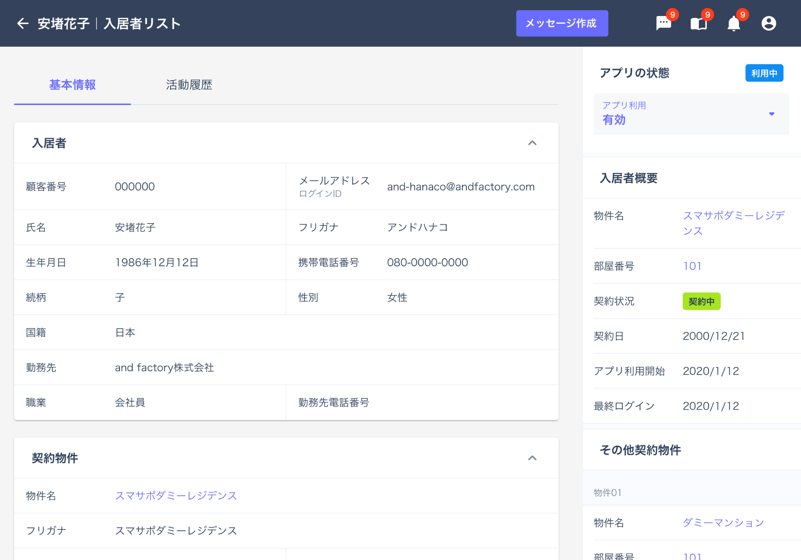 機能一覧 | totono（トトノ）